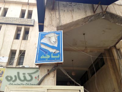 The Batcha Experience – 2:48AM – Entertaining Kuwait since 2003