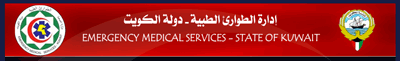 More info on Kuwait’s emergency medical services – 2:48AM ...