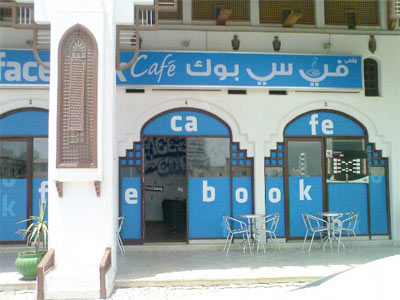 Facebook Cafe – 2:48AM – Entertaining Kuwait since 2003