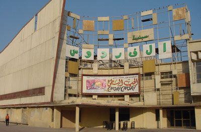 The Original Al Hamra Cinema - 2:48AM – Everything Kuwait