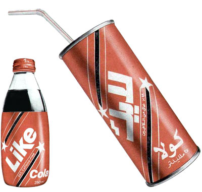 Like Cola - Alchetron, The Free Social Encyclopedia